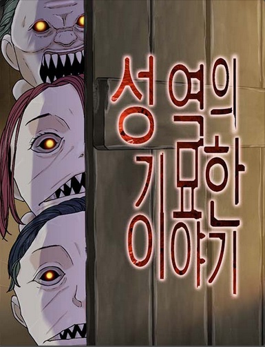 Sanctuary's Strange Tale - Diablo 4 Korean Webtoon—wowhead新闻