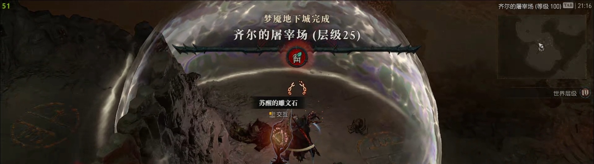 World First Tier 25 Abattoir of Zir Clear by Xingluoah - Wowhead News