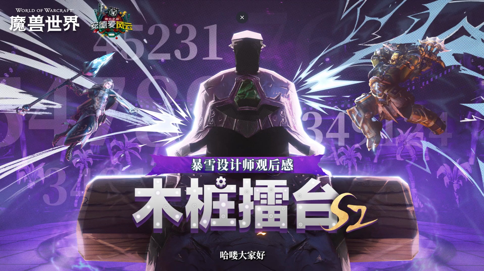 Morgan Day Talks DPS Rankings with Chinese DPS Competition Commentary ...