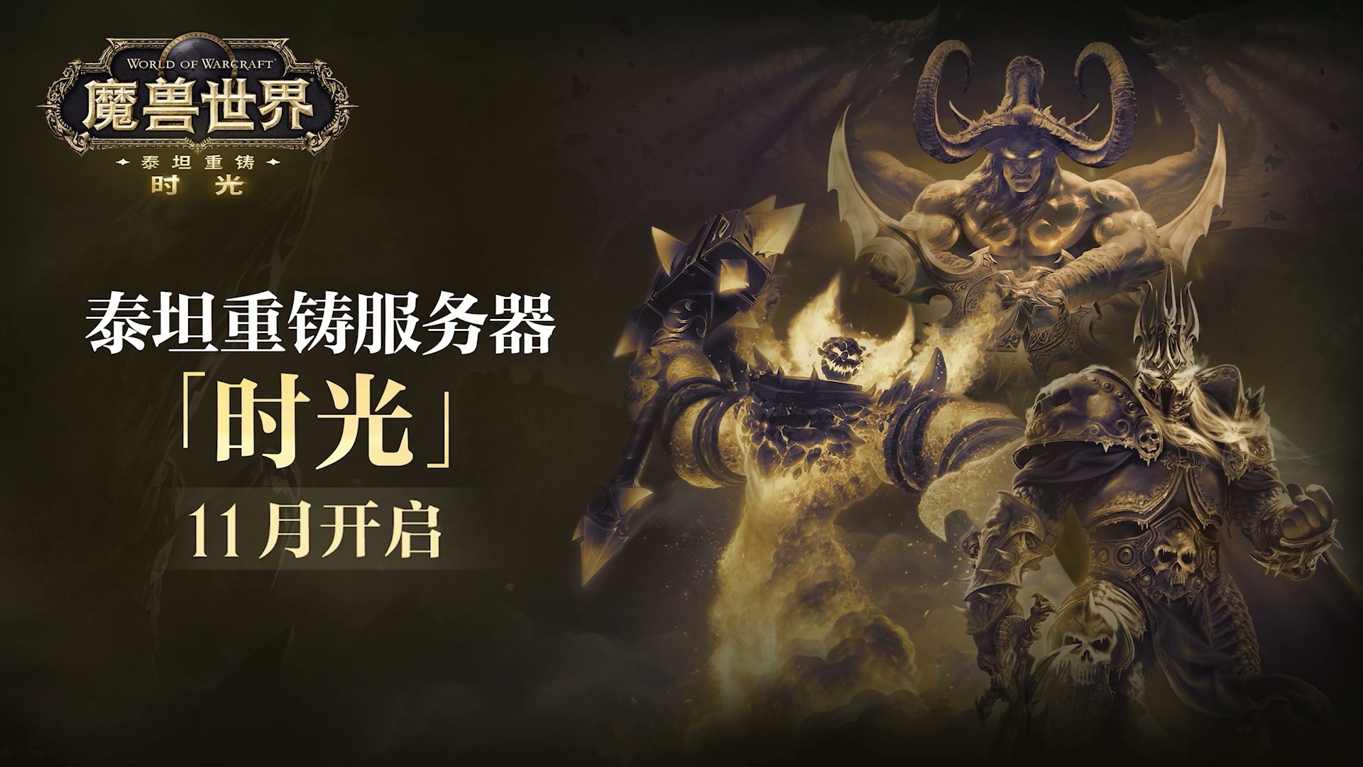What China's New Titan Reforged Servers Could Mean For Classic+ ...