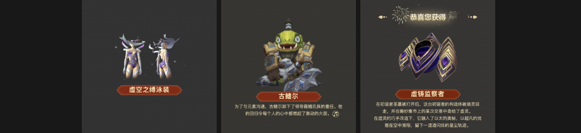 Chinese Exclusive Collectables - Void Bound Swimsuit, Angler Outfit ...