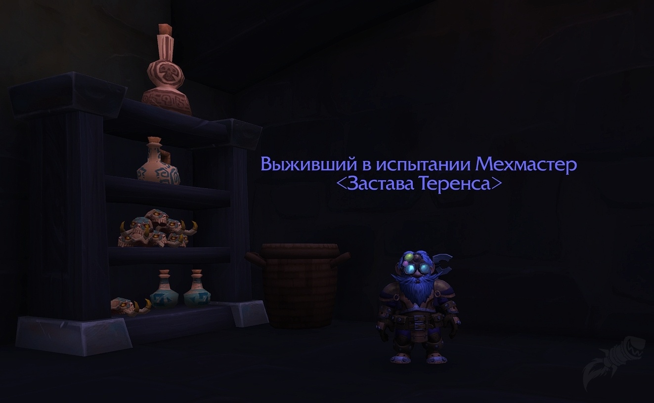 L’épreuve du Geôlier : échelon 3 - Haut fait - World of Warcraft