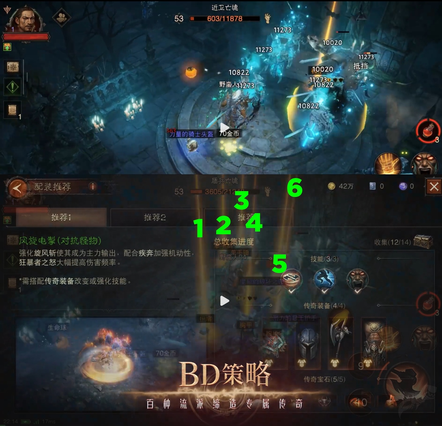 Diablo Immortal Equipment Overview - Gallery - Diablo 4