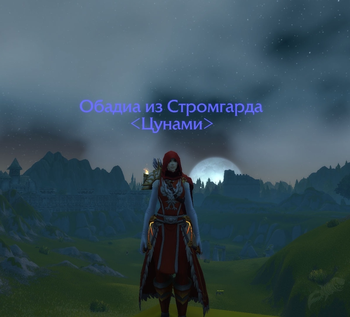 of Stromgarde - Title - World of Warcraft