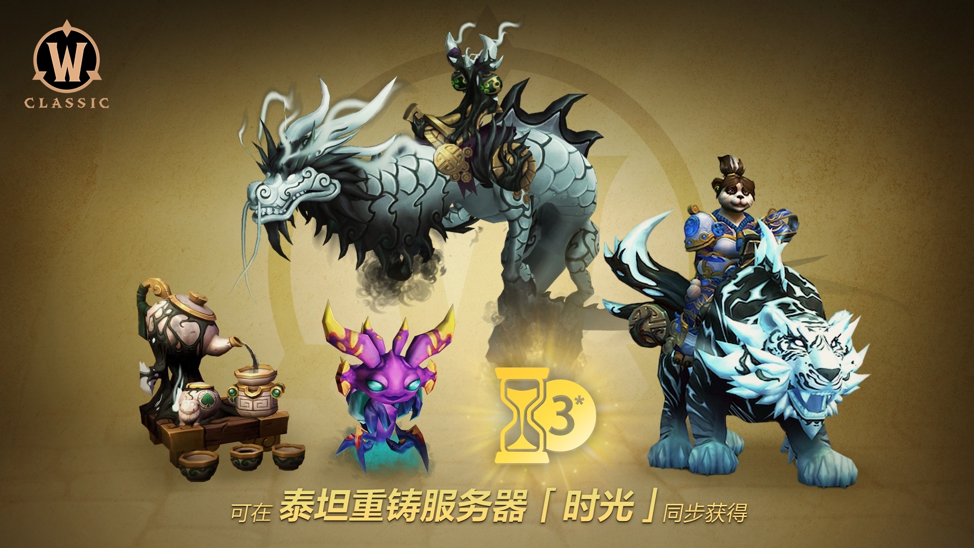 Titan Reforged: čínské servery od listopadu - Svět Warcraftu