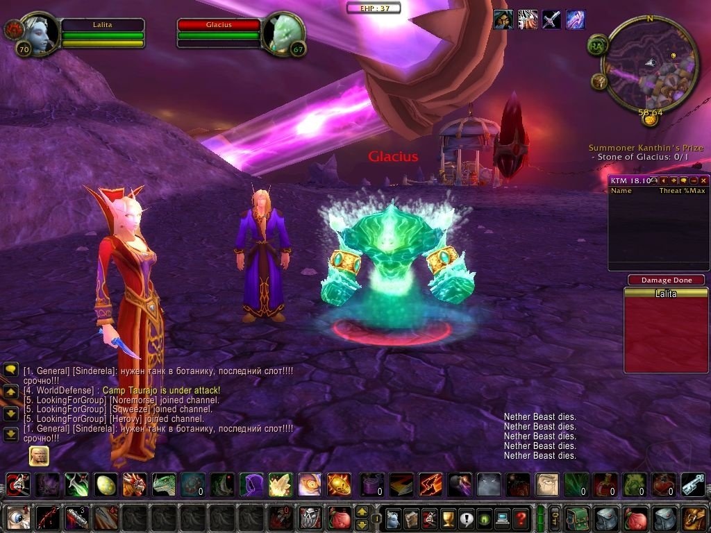 Stein von Gletscharius - Gegenstand - World of Warcraft