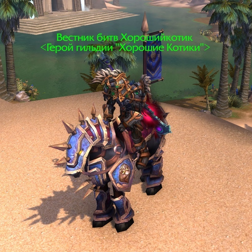 Warbound Veteran of the Alliance - Achievement - World of Warcraft