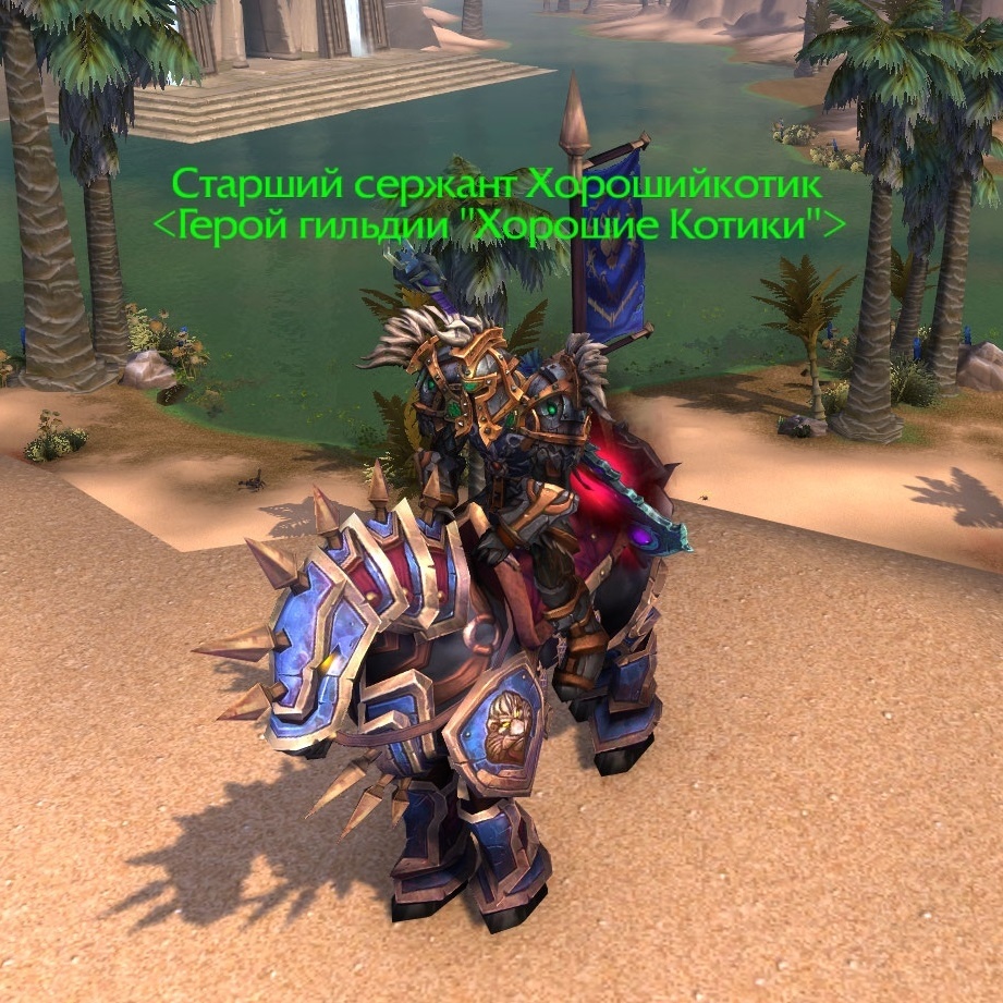 Capataz primero - Logro - World of Warcraft