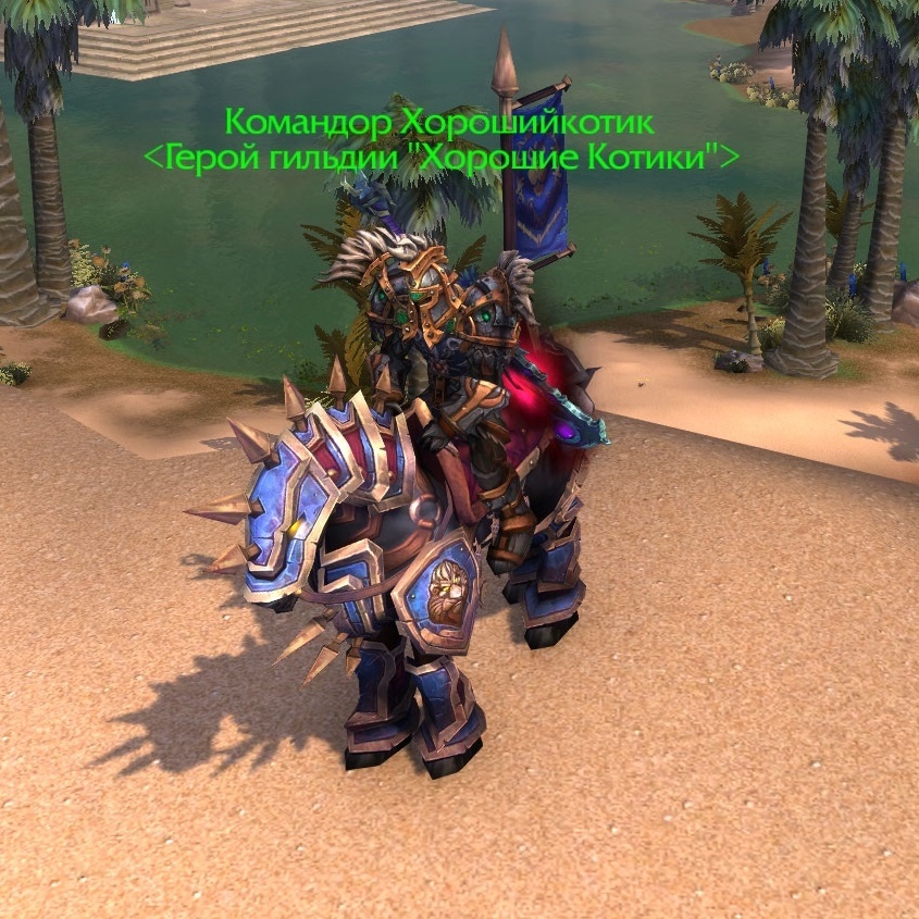 Comandante - Logro - World of Warcraft